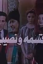 Qesma w Naseeb (TV Series 2024– ) - IMDb