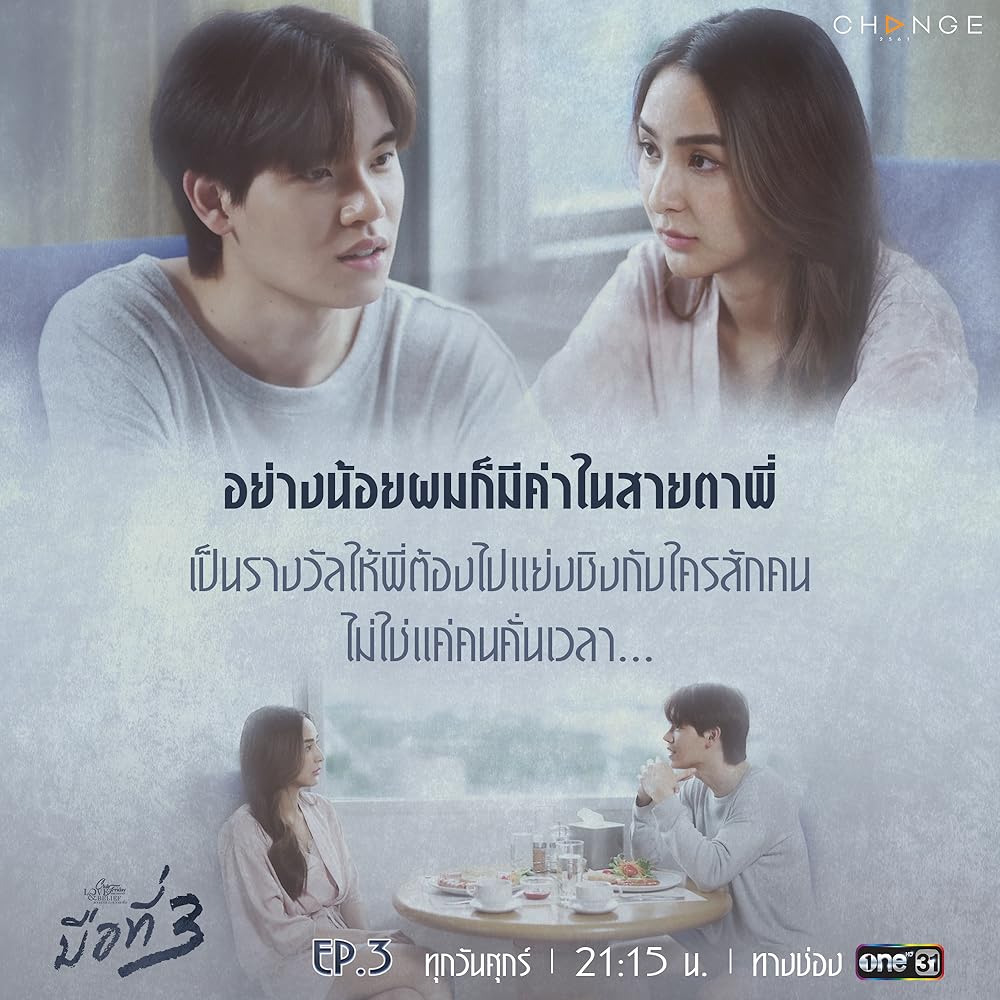 Club Friday 14: Love & Belief (2022)