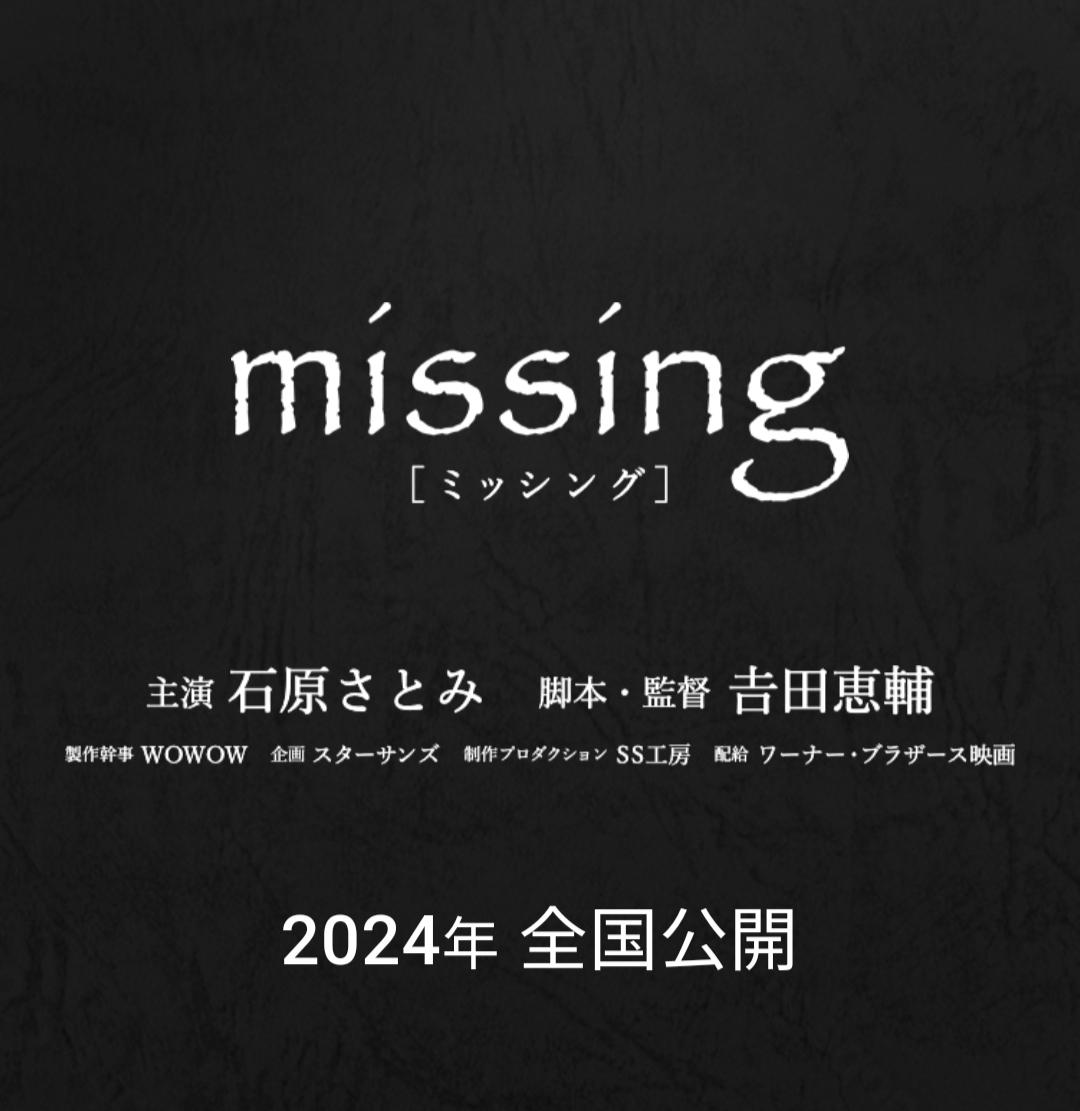 Missing (2024)
