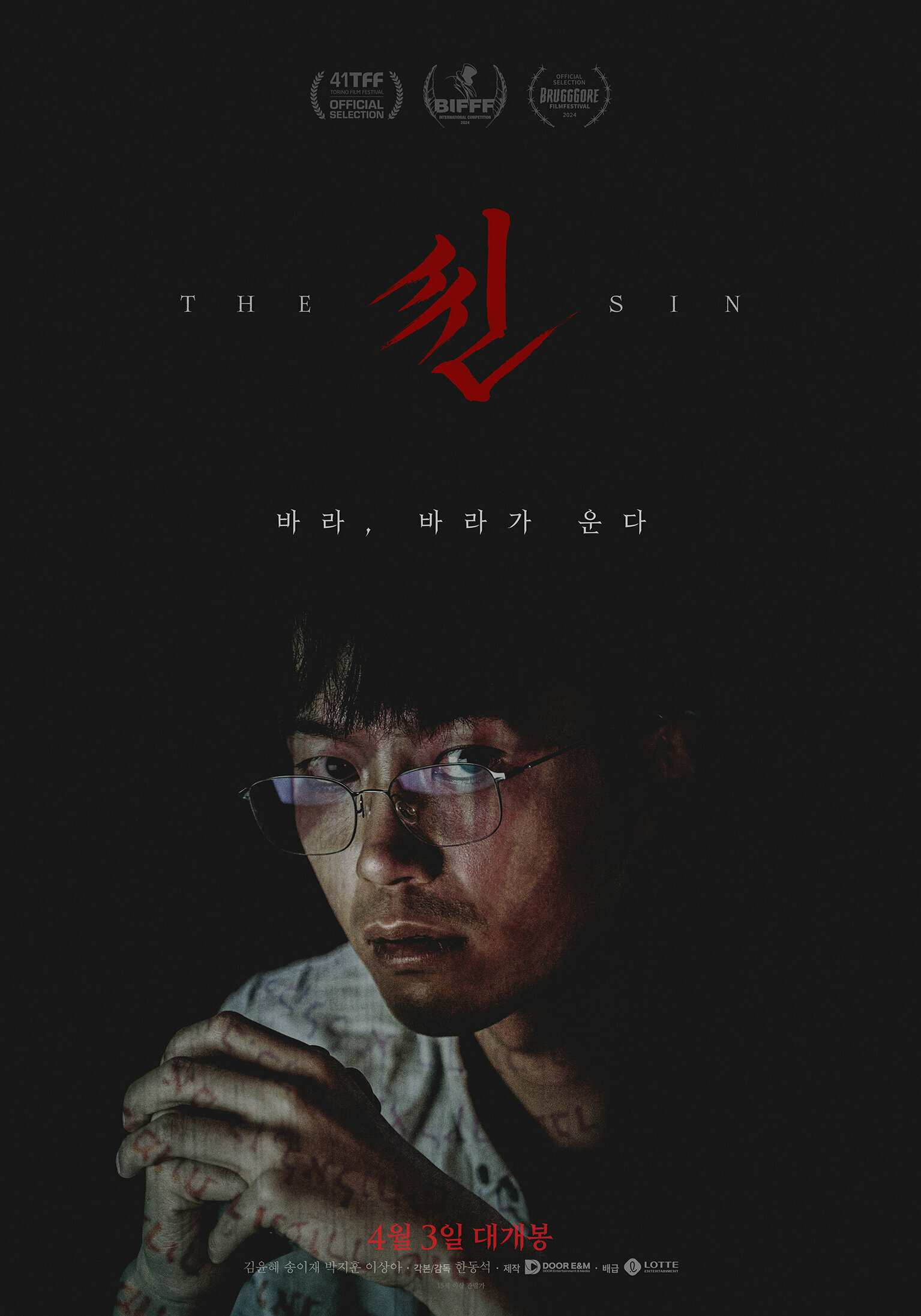 The Sin (2024)