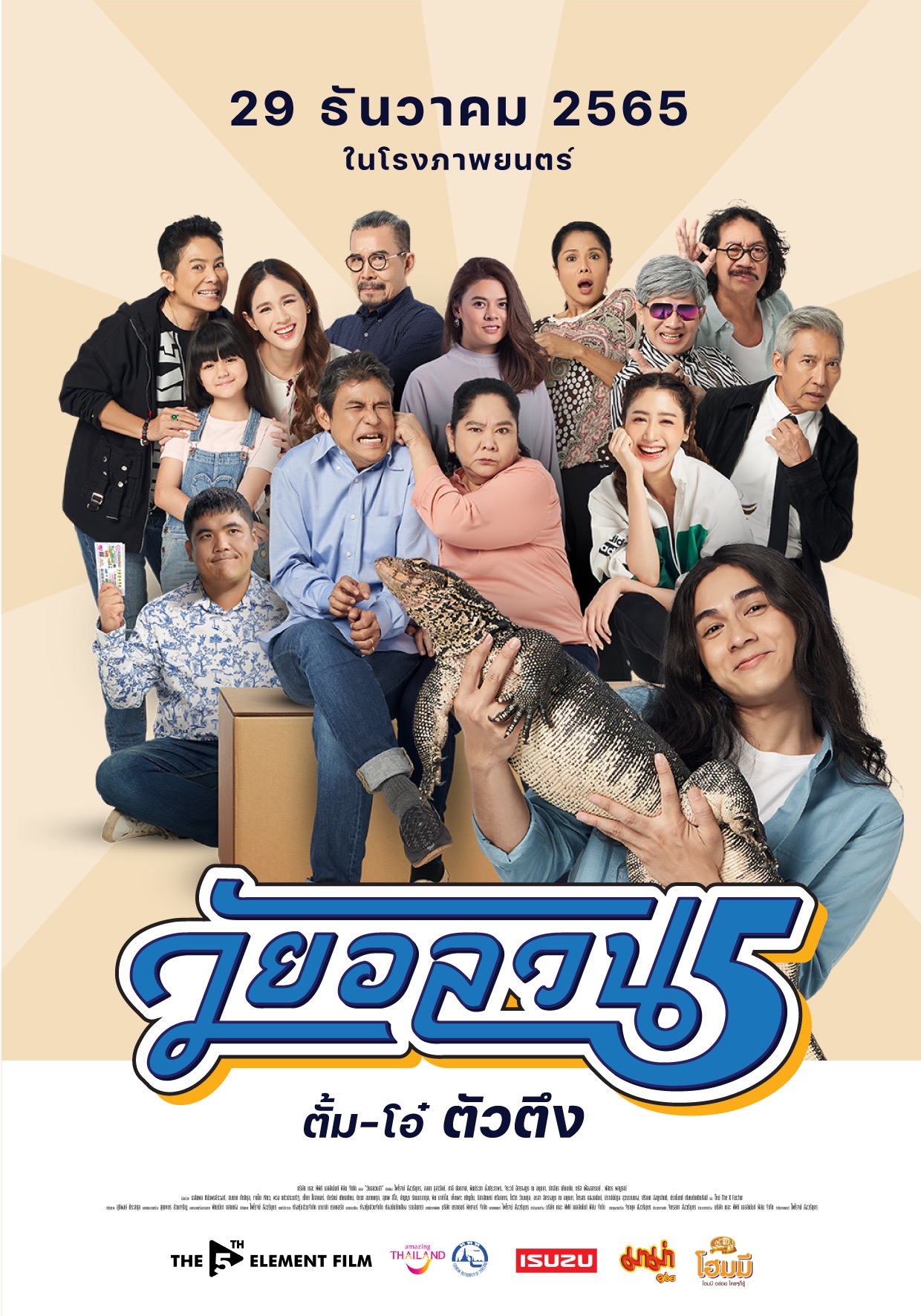 Wai Onlawon Haa (2022)