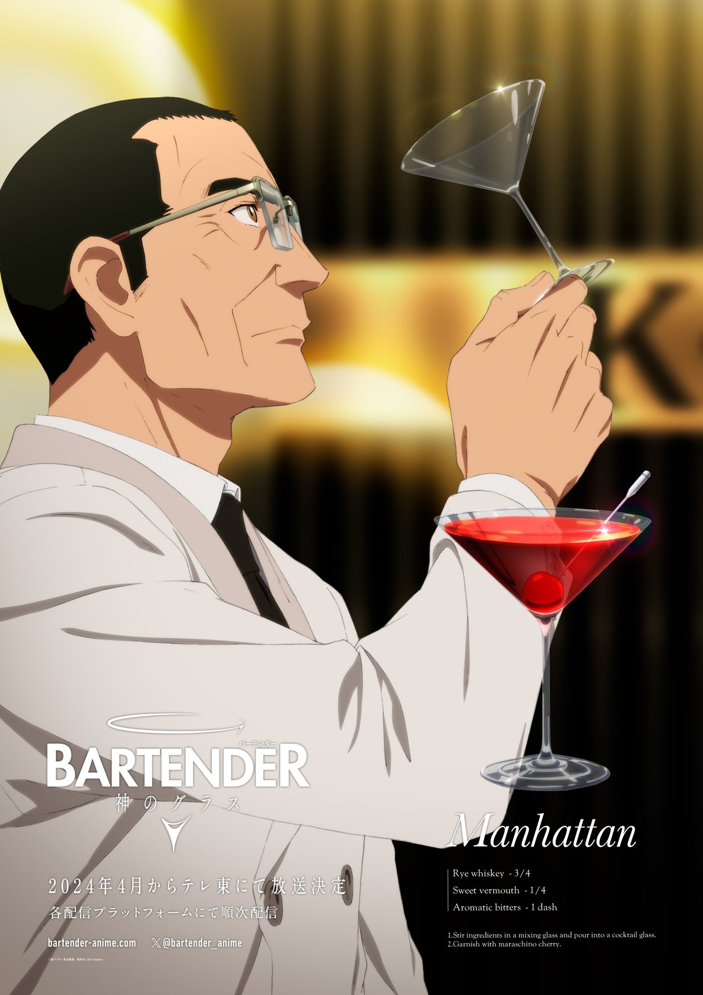 Bartender: Glass of God (2024)