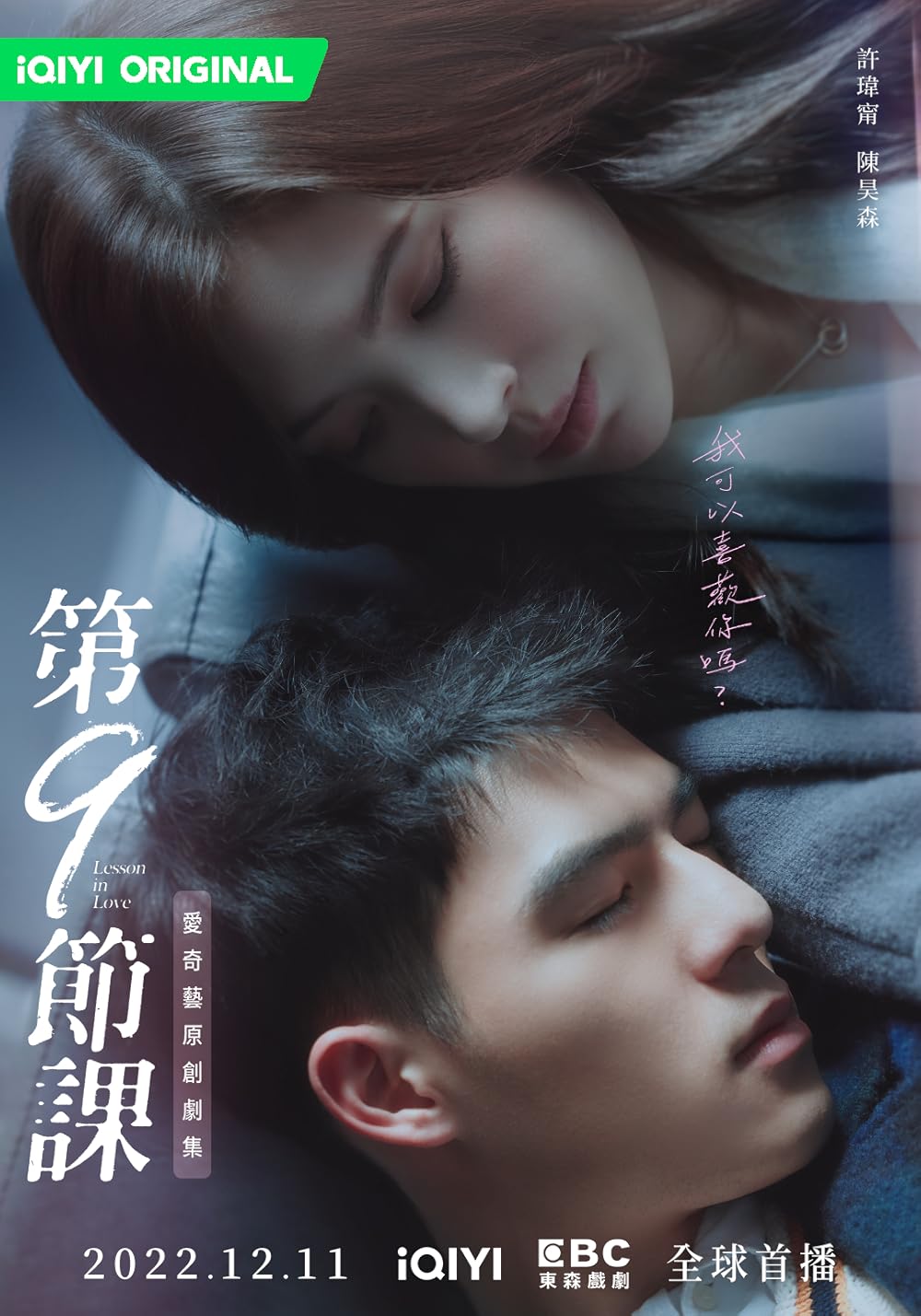 "Lesson in Love" Episode #1.6 (TV Episode 2022) - IMDb