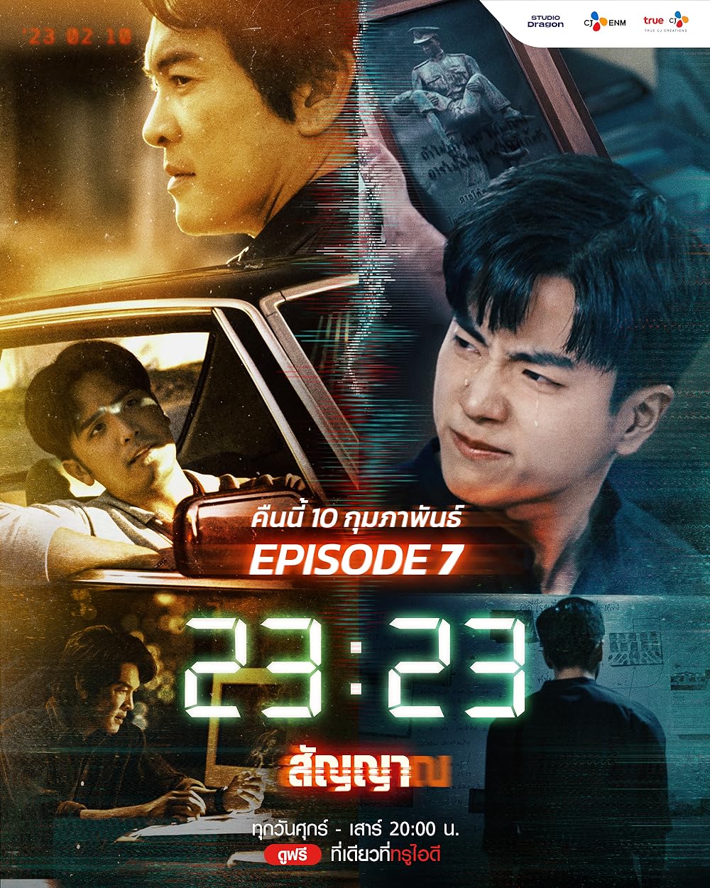 "23:23" Episode #1.7 (TV Episode 2023) - IMDb