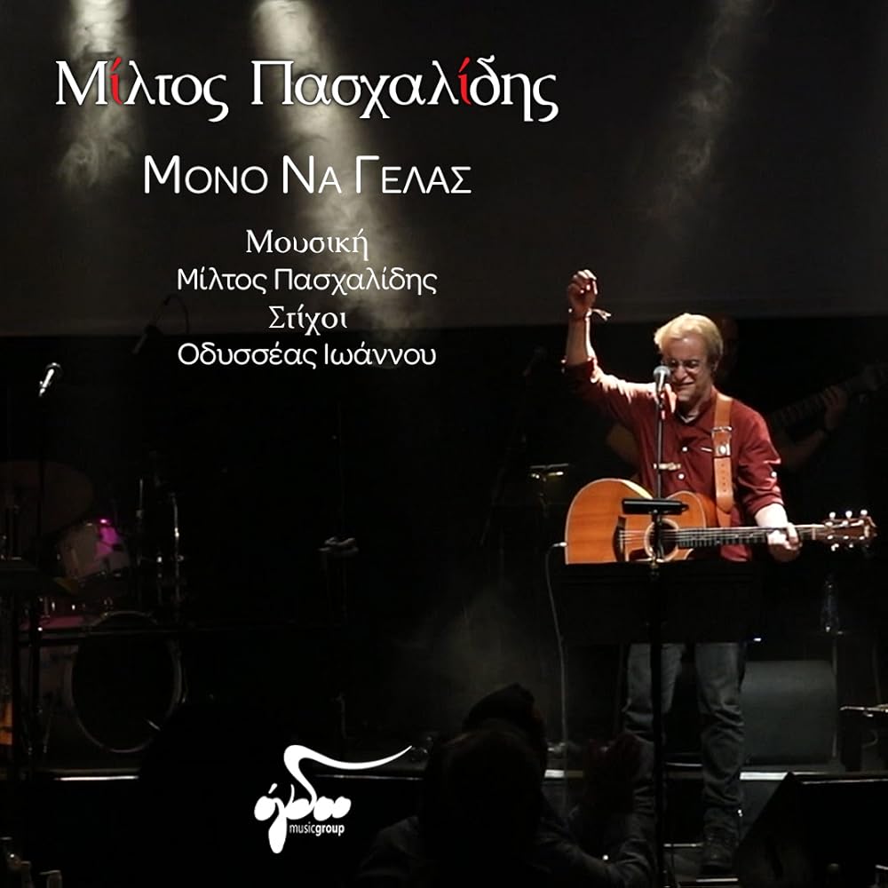 Miltos Pashalidis: Mono na gelas (Music Video 2023) - IMDb