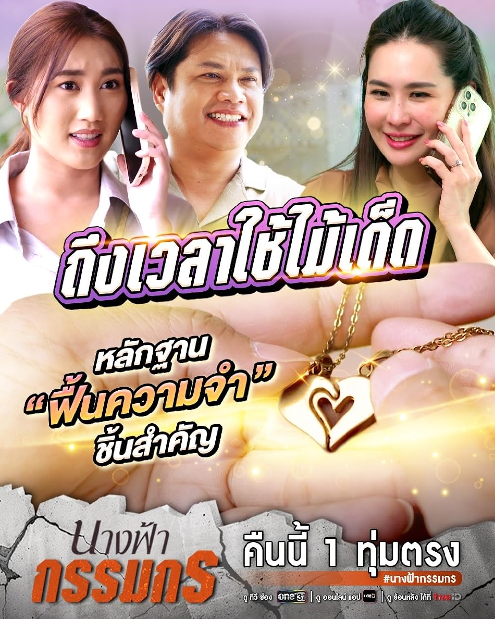 "Nangfah Kammakorn" Episode #1.22 (TV Episode 2024) - IMDb