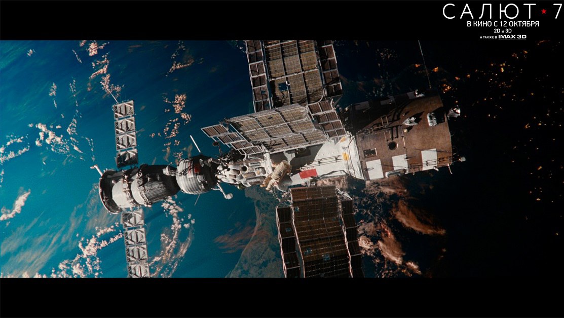 Salyut-7 (2017)