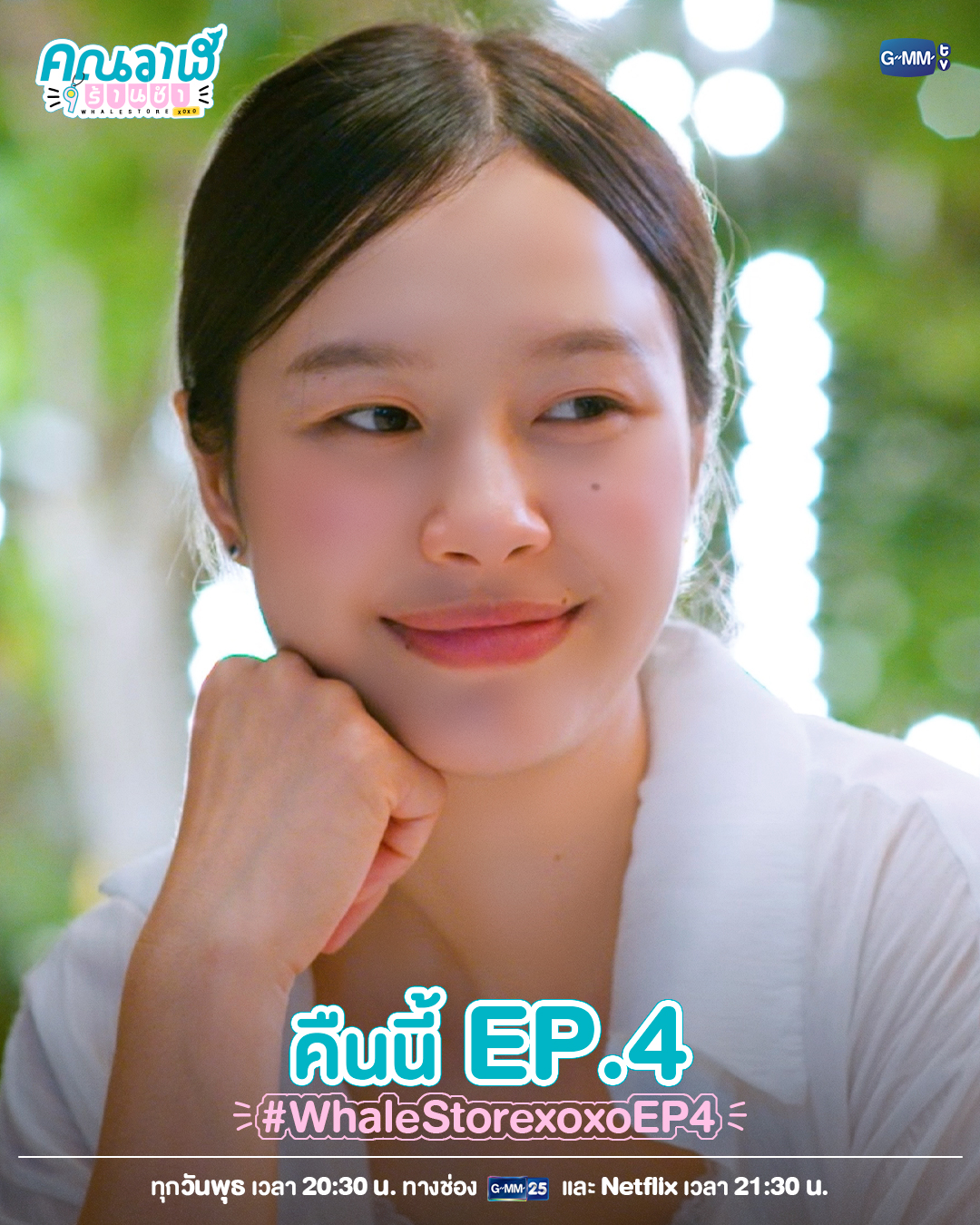 Whale Store xoxo (2025)