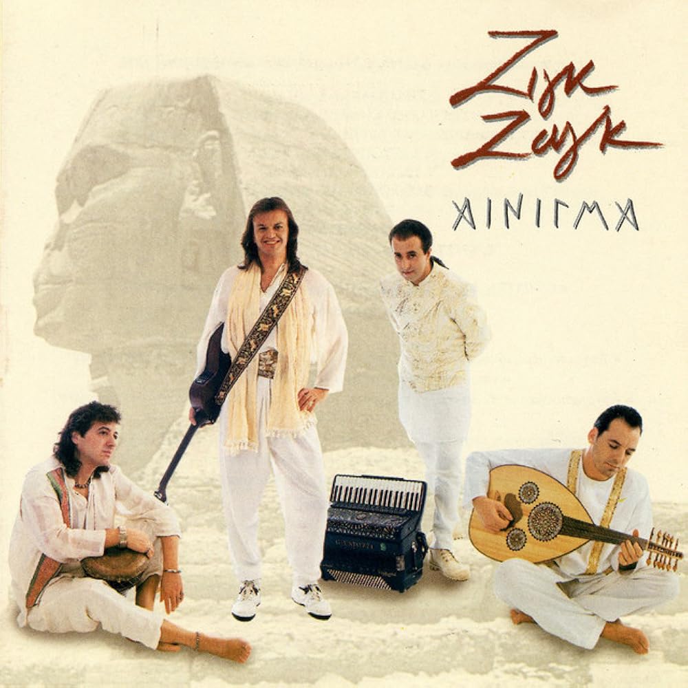 Zig Zag: Meli kai farmaki (Music Video 1995) - IMDb