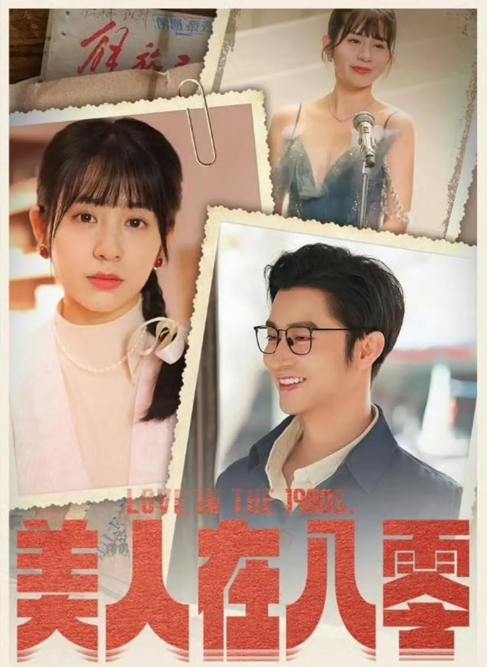 Mei Ren Zai Ba Ling (TV Mini Series 2024) - IMDb