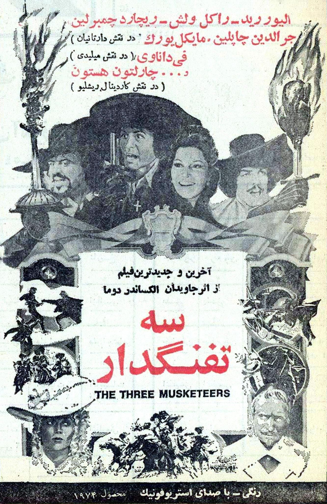 The Three Musketeers (1973)