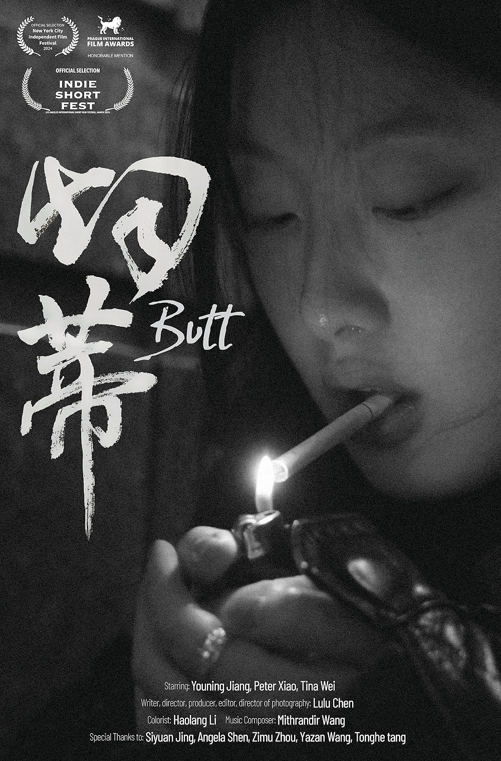 Butt (Yan Di) (Short 2024) - IMDb