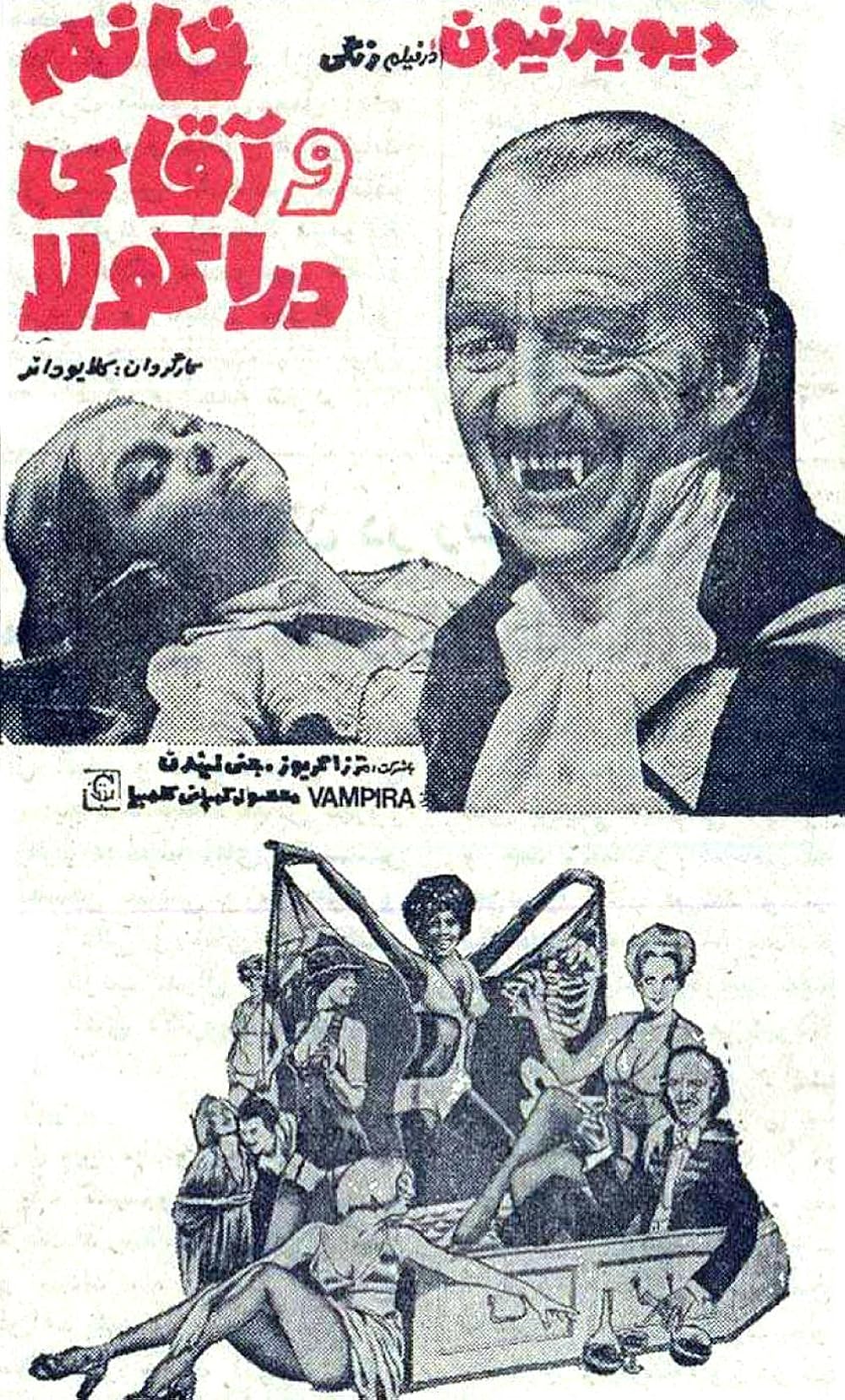 Old Dracula (1974)
