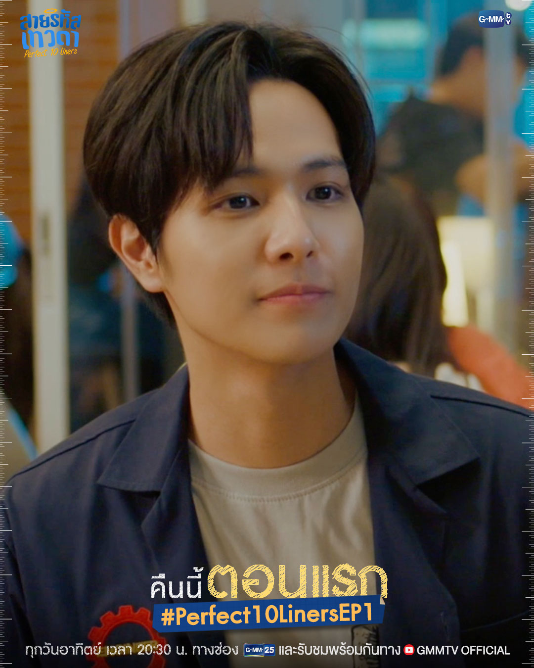 Perfect10 Liners (2024)