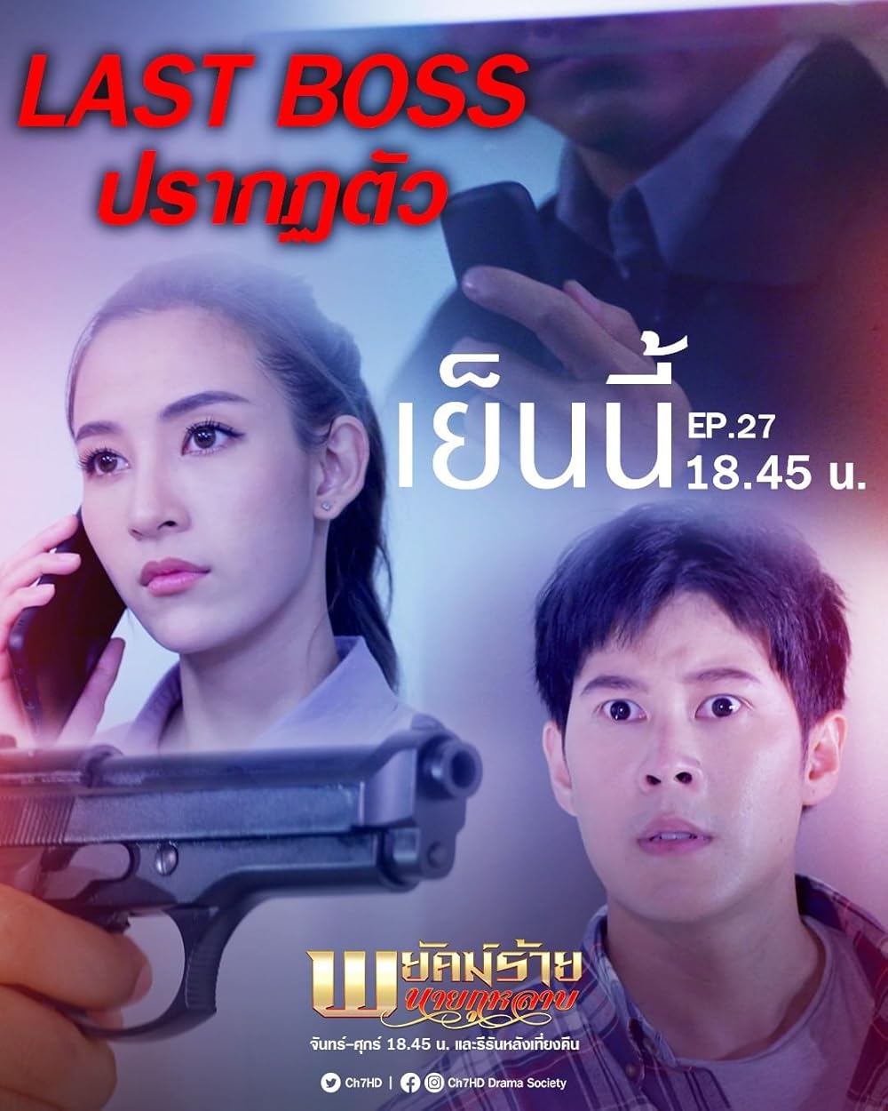 "Mr. Rose: The Secret Spy" Episode #1.27 (TV Episode 2022) - IMDb