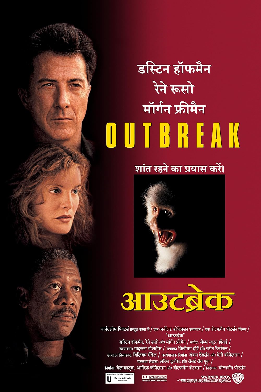 Outbreak (1995)