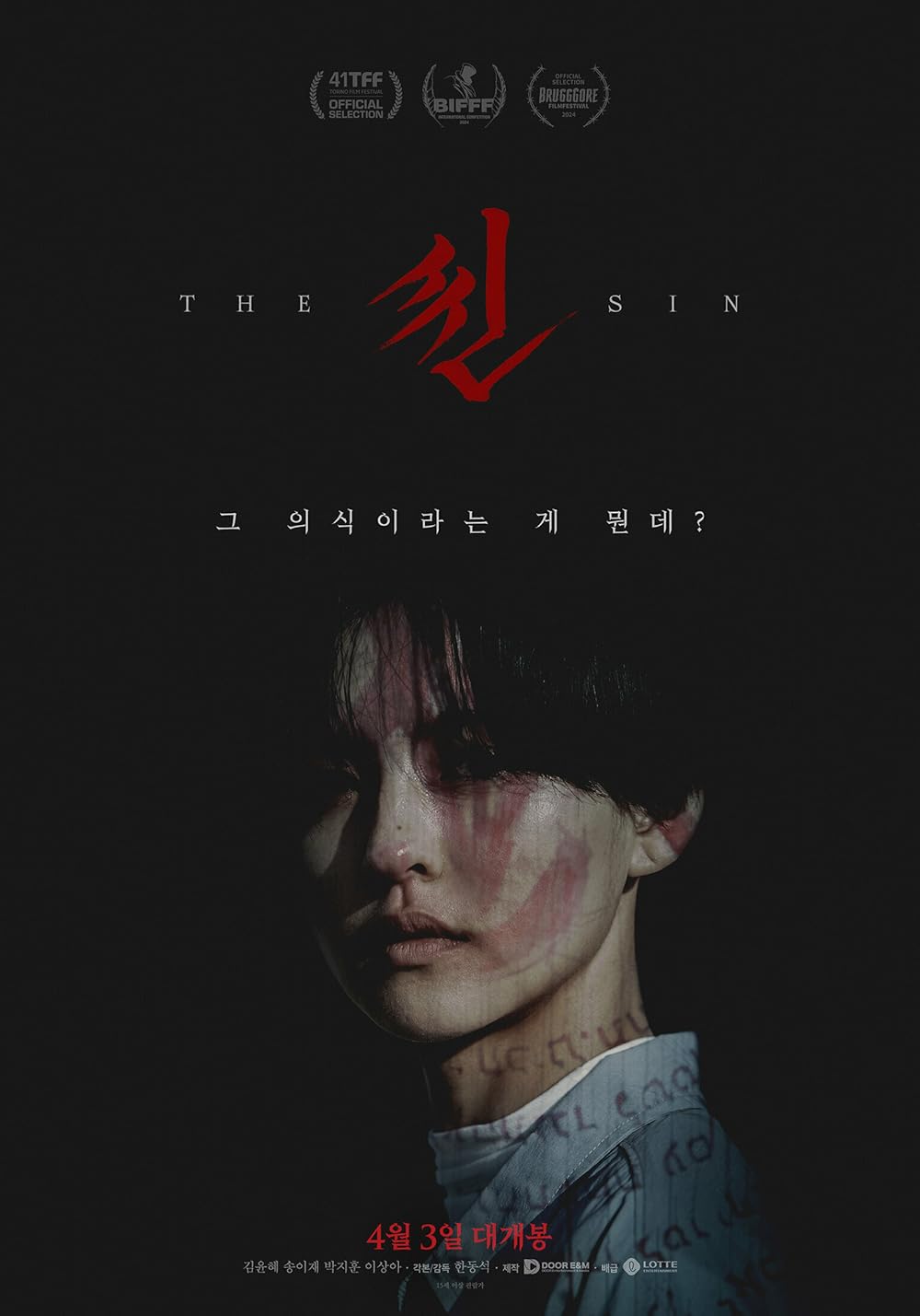 The Sin (2024)