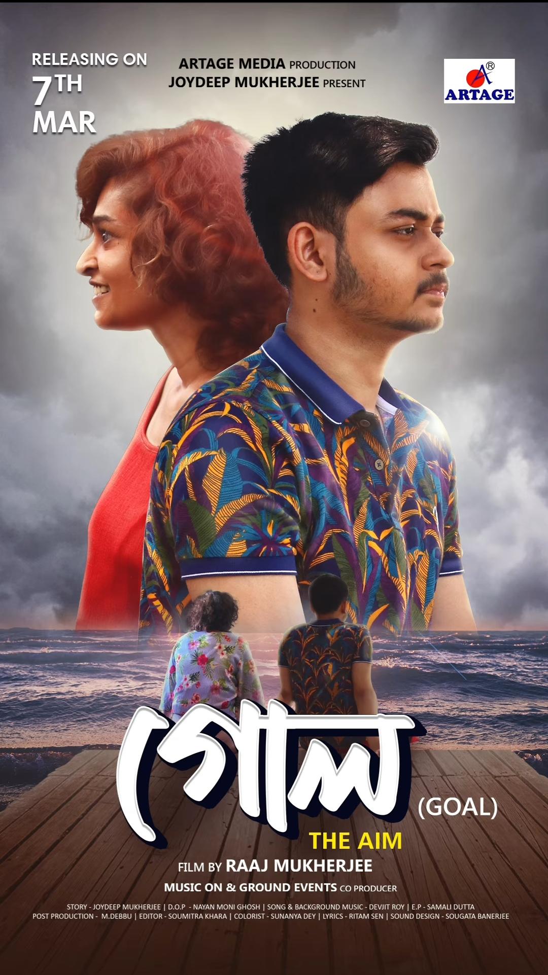 Goal -The Aim (2025)