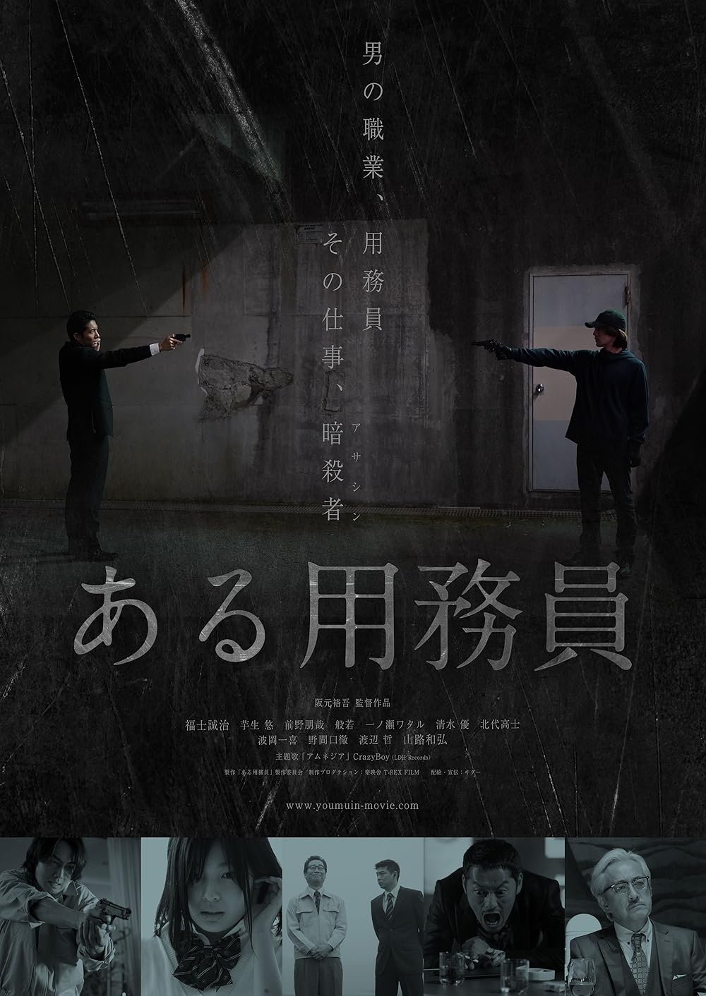 A Janitor (2021) - IMDb