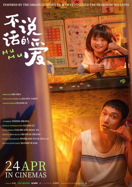 Bu Shuo Hua De Ai (2025)