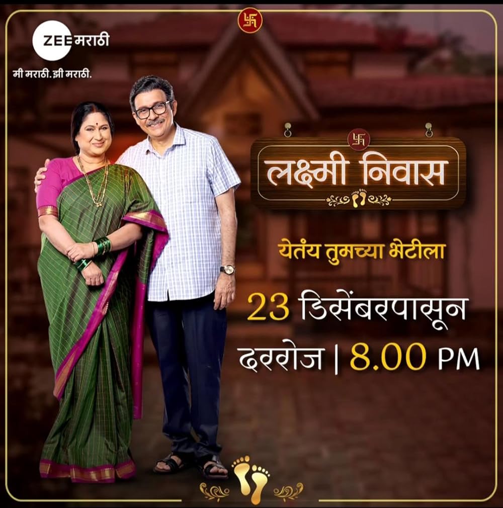 Lakshmi Niwas (TV Series 2024– ) - Full cast & crew - IMDb