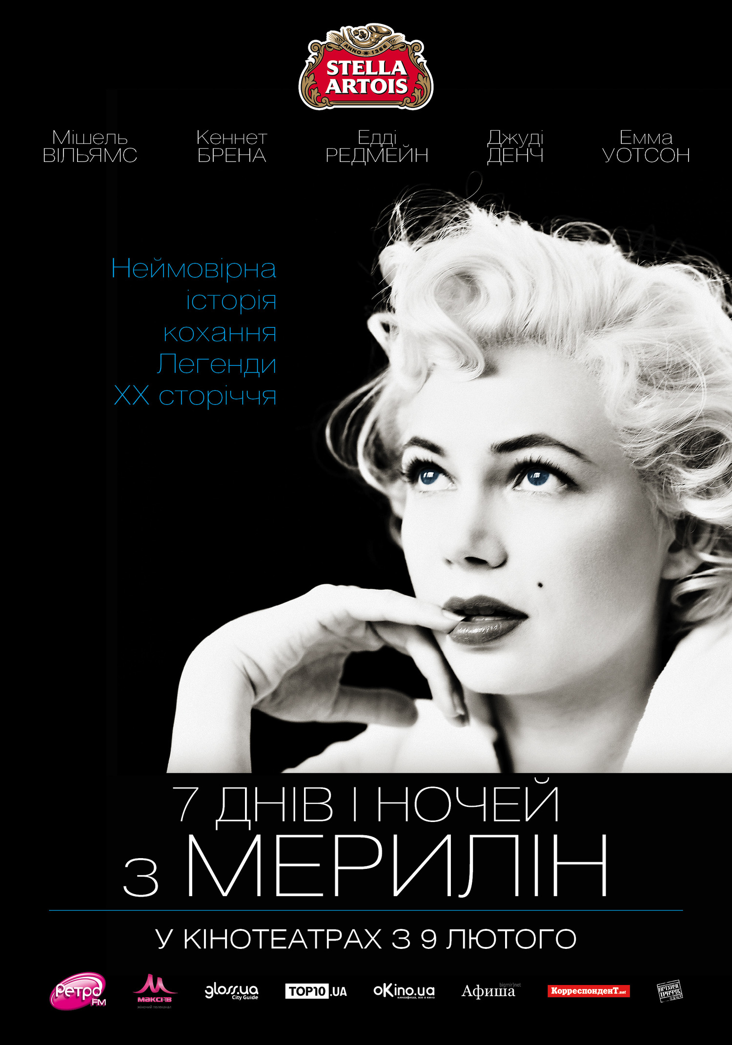 My Week with Marilyn (2011)