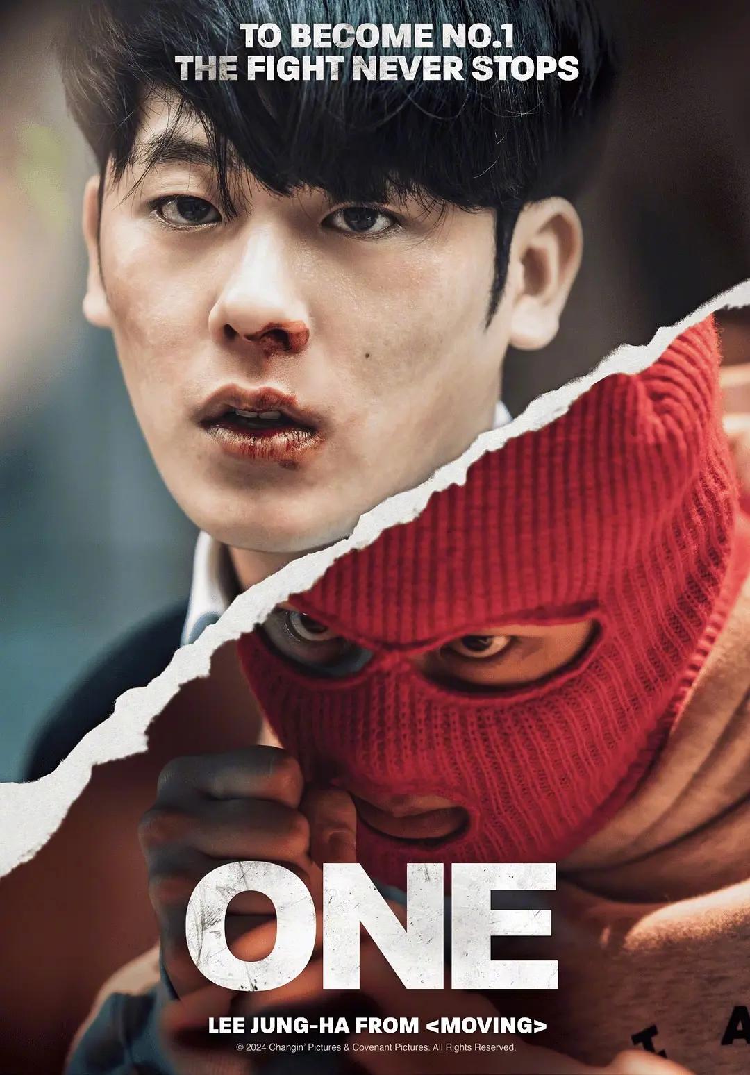 ONE: High School Heroes
