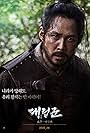 Lee Jung-jae - IMDb