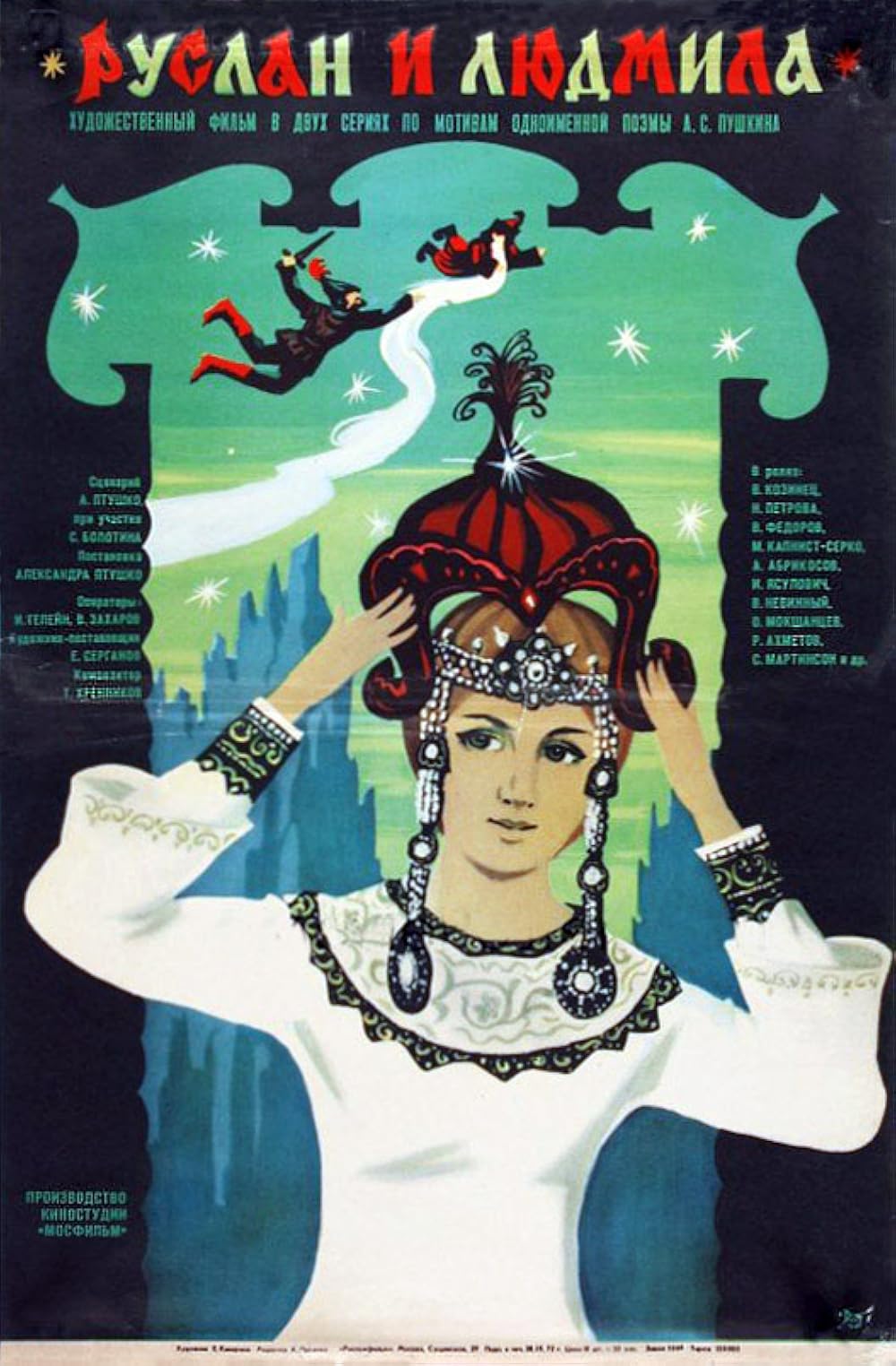 Ruslan and Ludmila (1972)