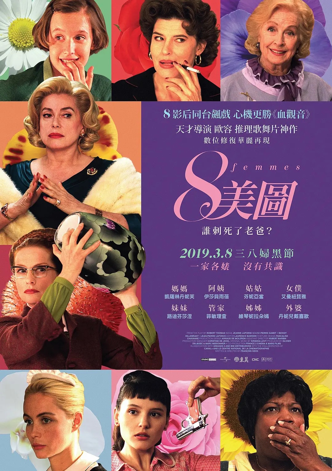 8 Women (2002)