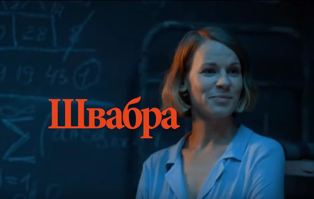 Shvabra (TV Series 2019–2021) - IMDb