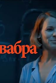 Shvabra (TV Series 2019–2021) - IMDb