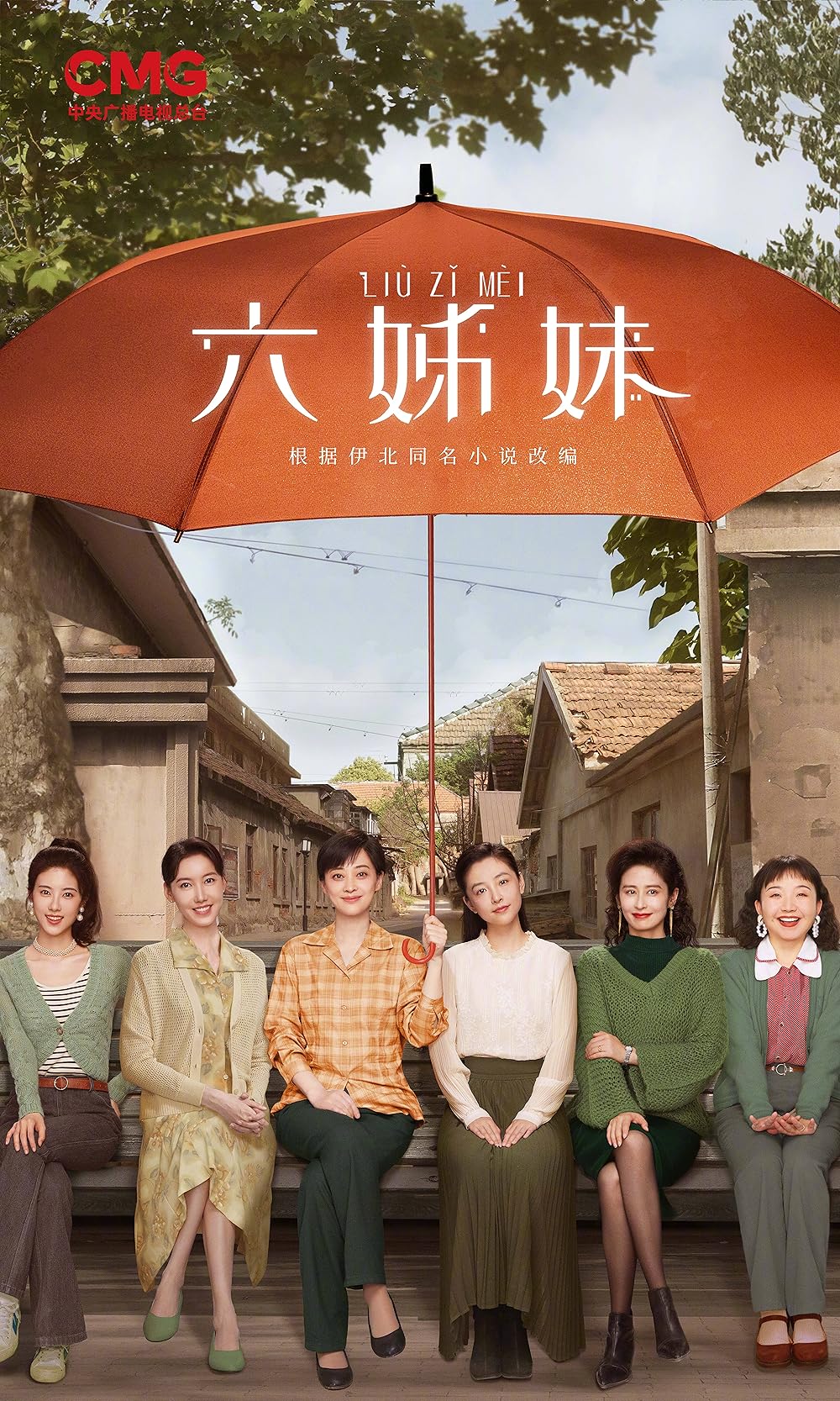 Liu Zi Mei (TV Series 2025– ) - Episode list - IMDb