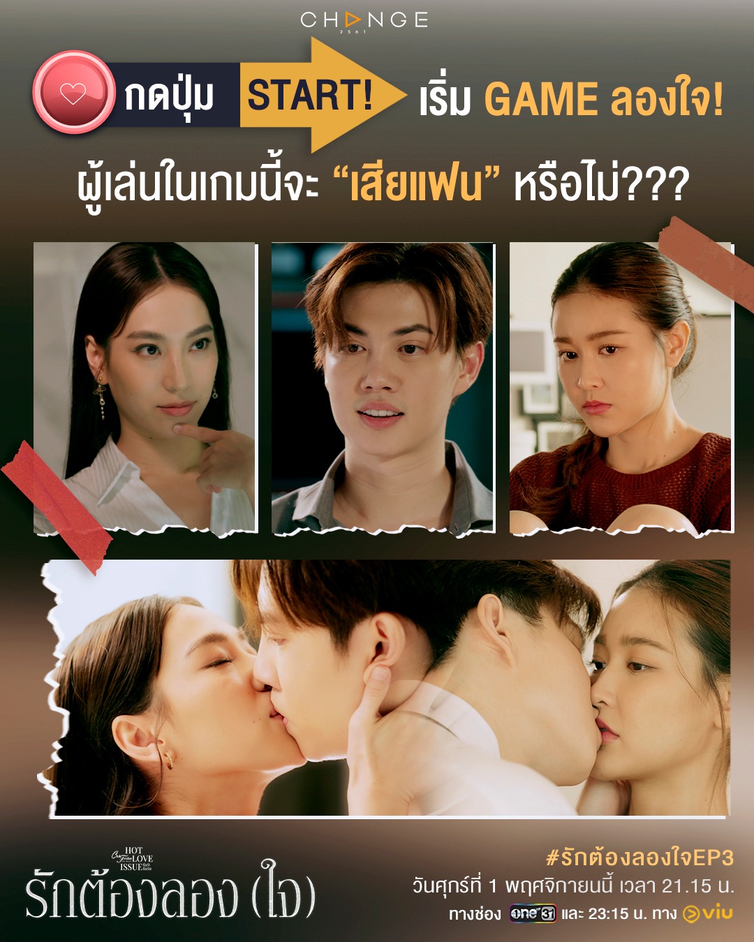 Club Friday 16: Hot Love Issue (2024)