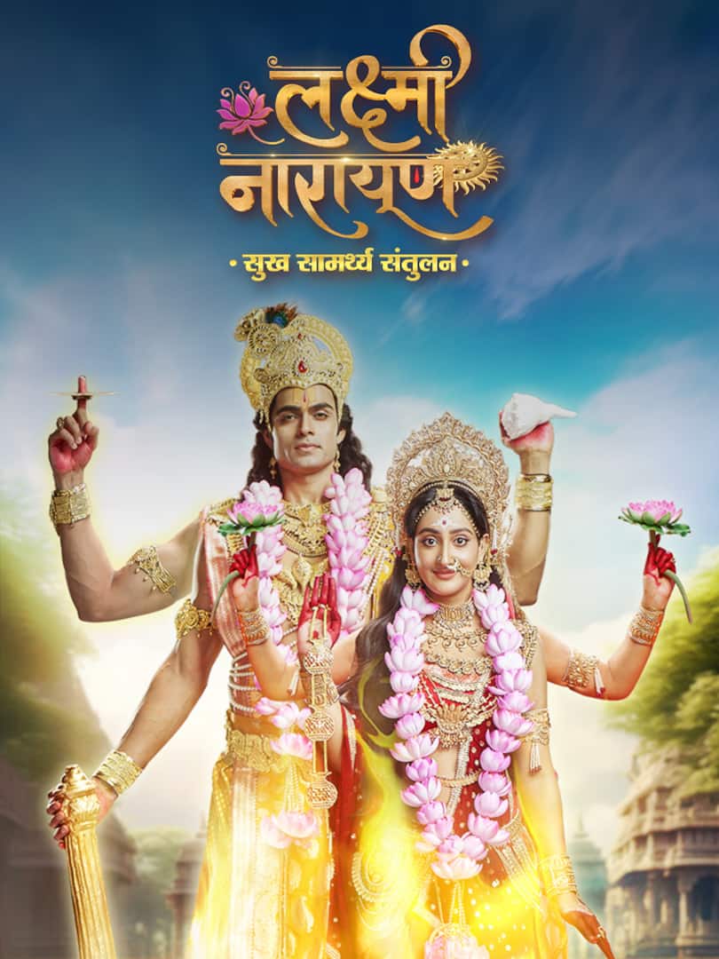 Lakshmi Narayan - Sukh Samarthya Santulan (2024)