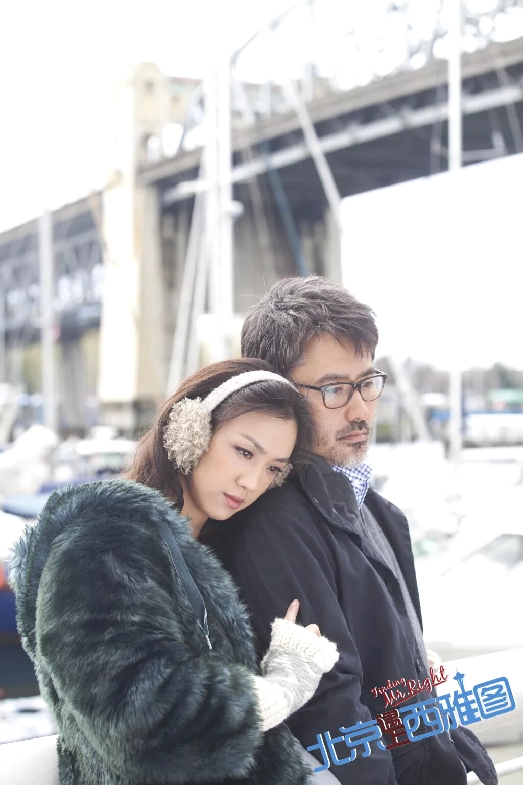 Finding Mr. Right (2013)