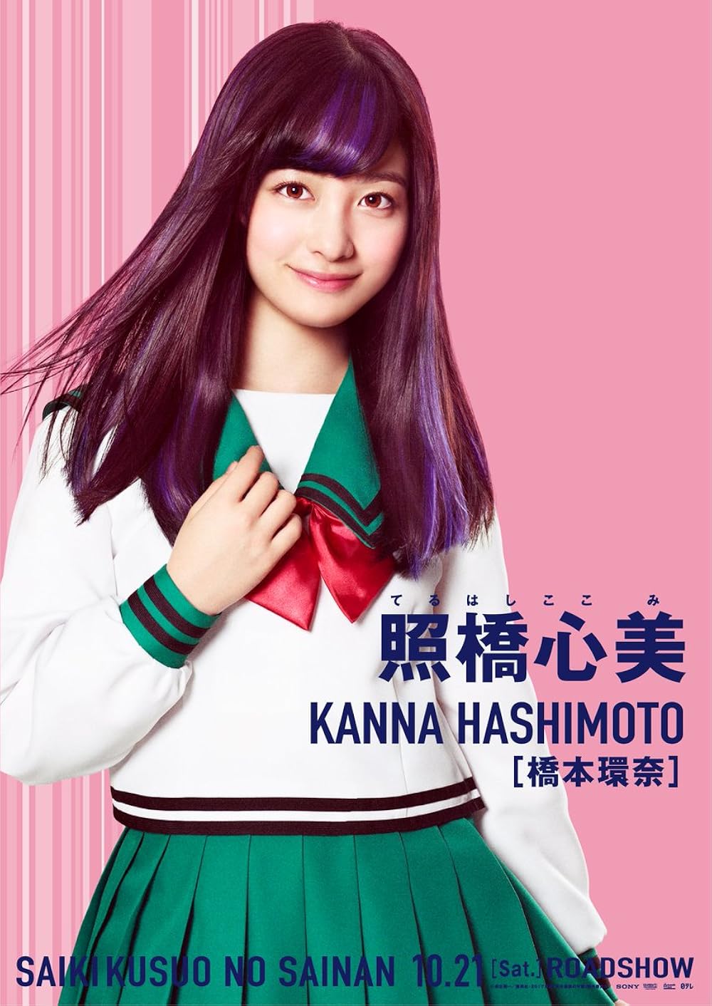 Kanna Hashimoto - IMDb