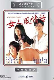 Nui yan fung chung wa (1985) - IMDb