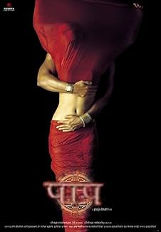 Paap (2003) - IMDb