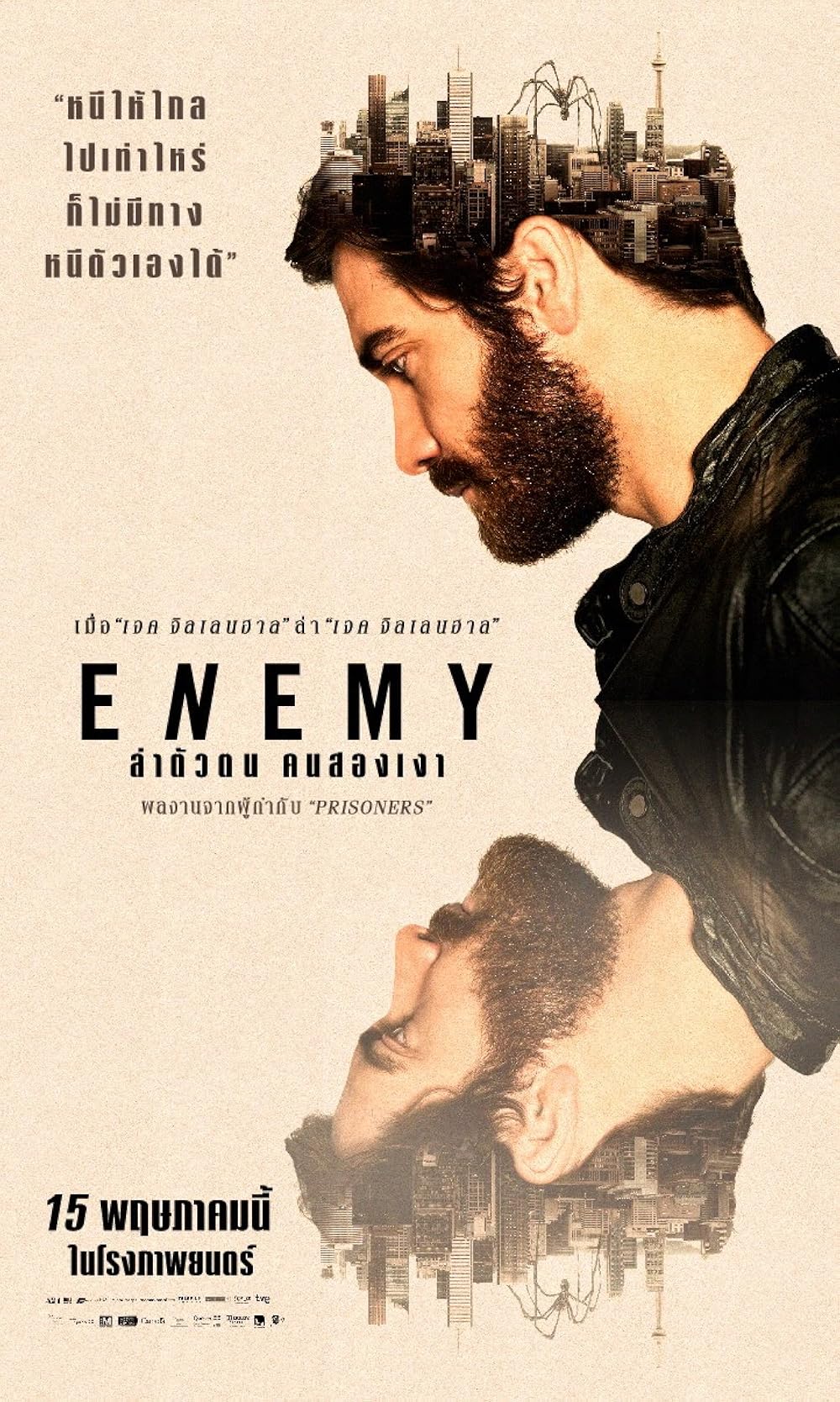 Enemy (2013)