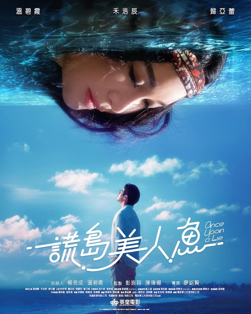 Huang dao mei ren yu (2025) - IMDb