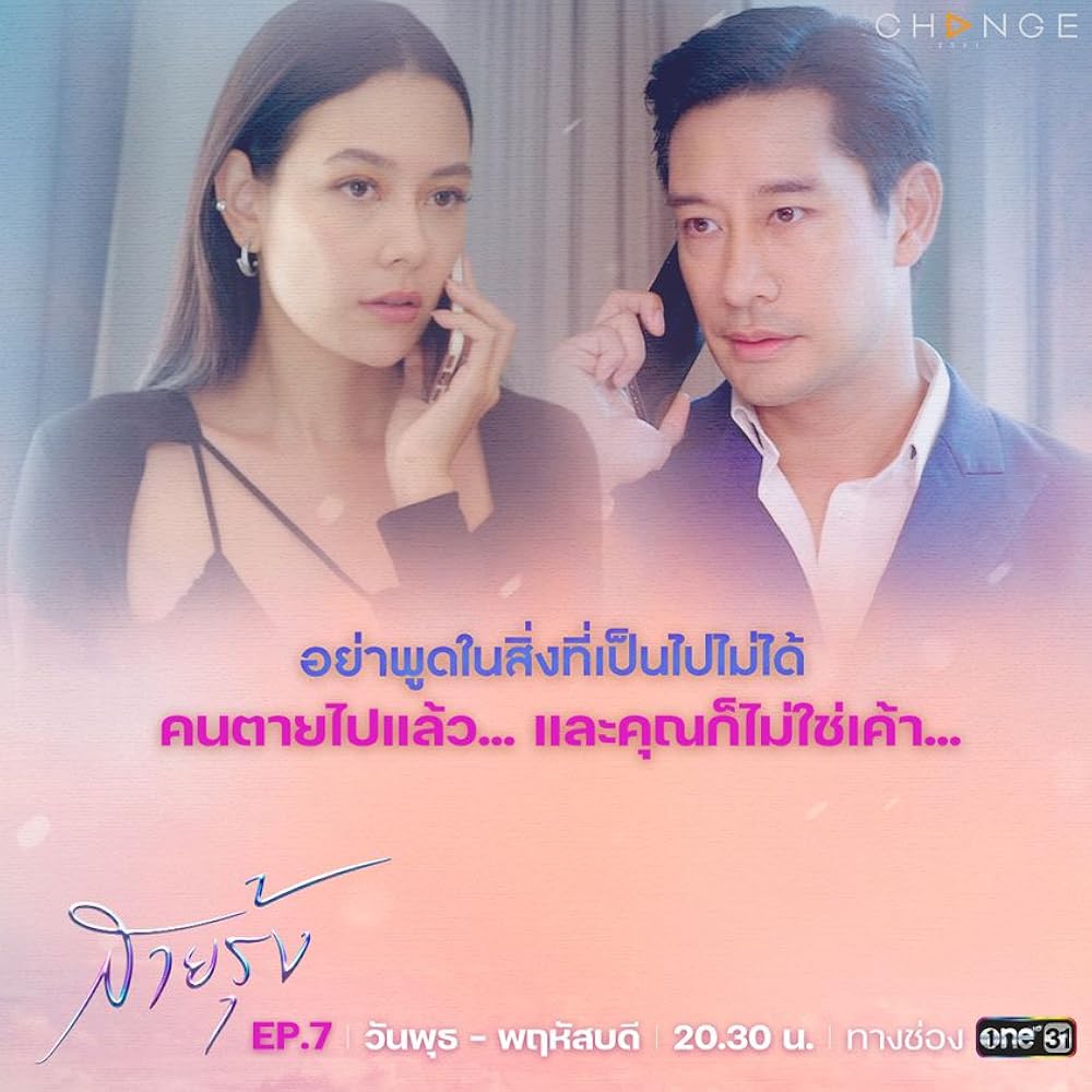 "Sai Roong" Episode #1.7 (TV Episode 2022) - IMDb