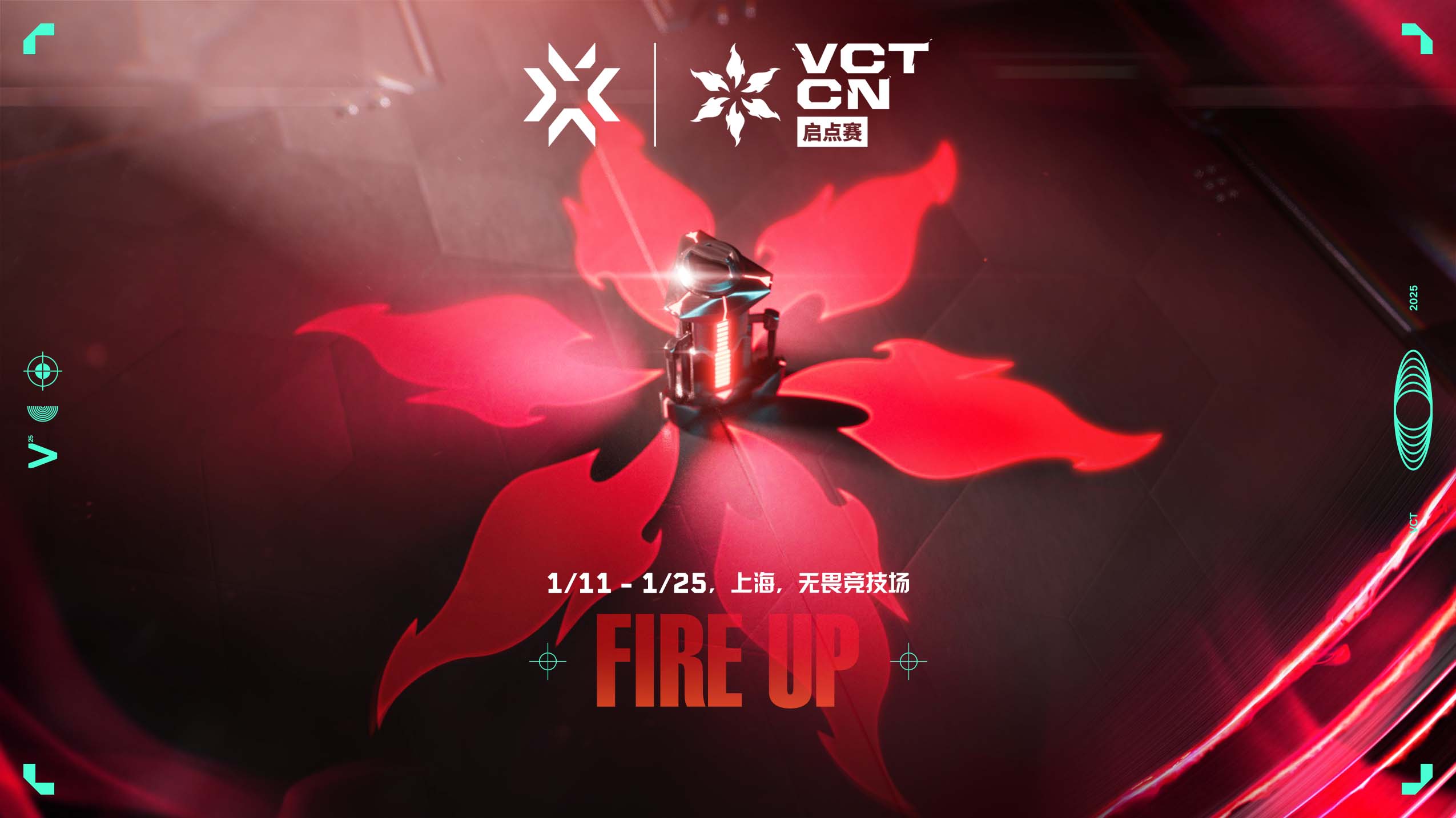 2025 Vctcn Qi Dian Sai (2025)