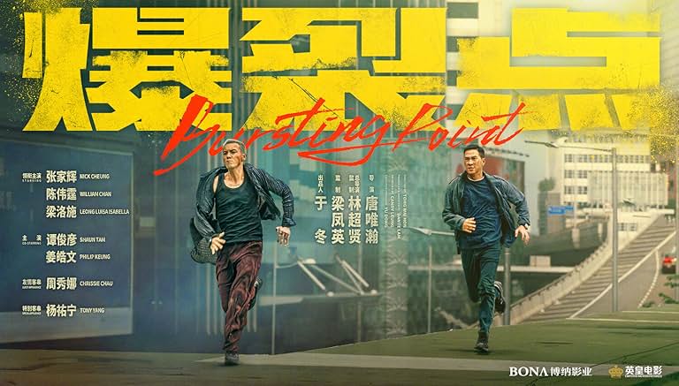 Bursting Point (2023) - IMDb