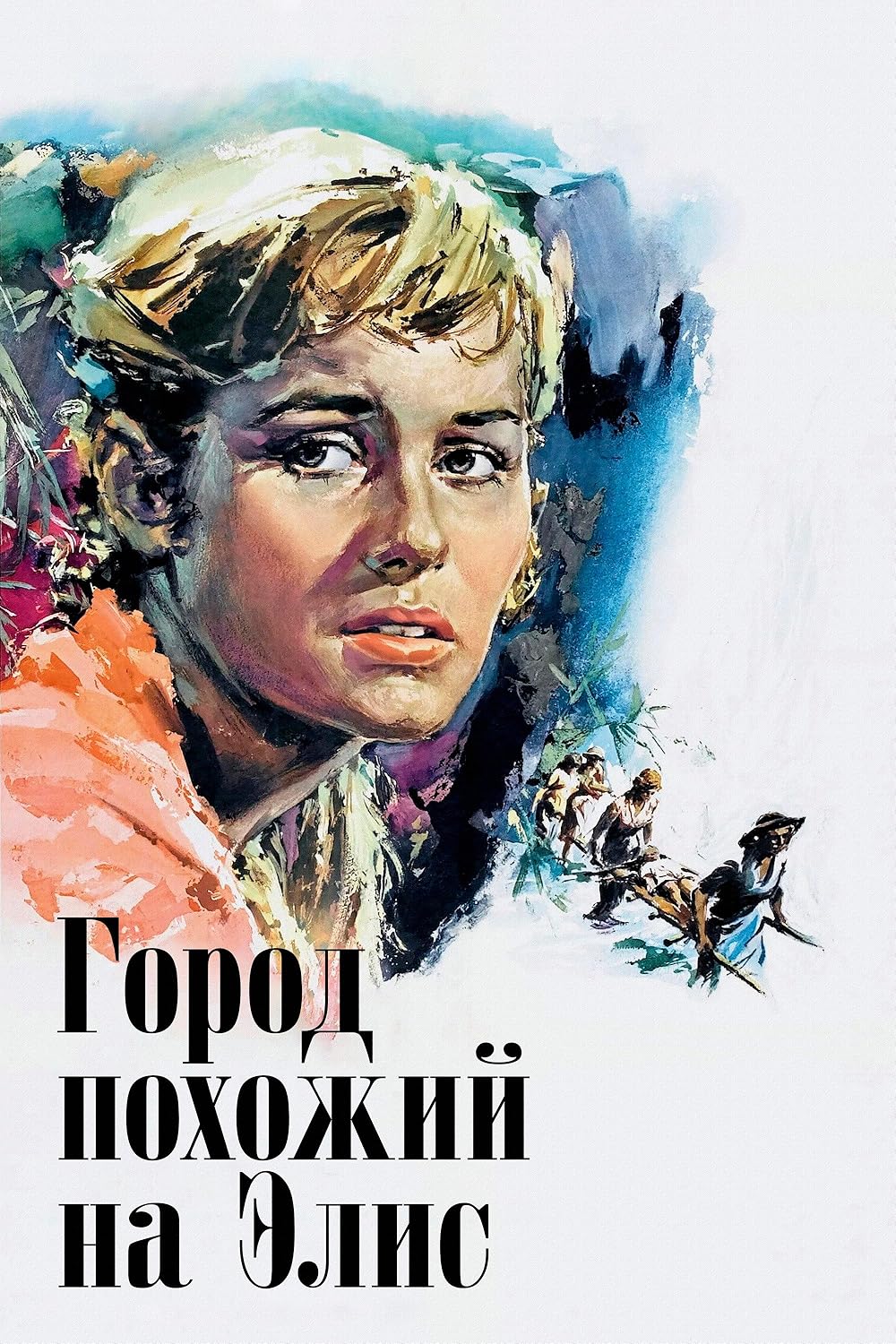 A Town Like Alice 1956 