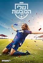 Bad Boy (TV Series 2023– ) - IMDb