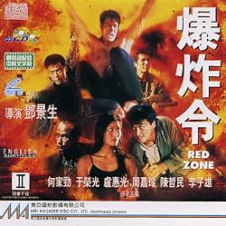 Bao zha ling (1995) - IMDb