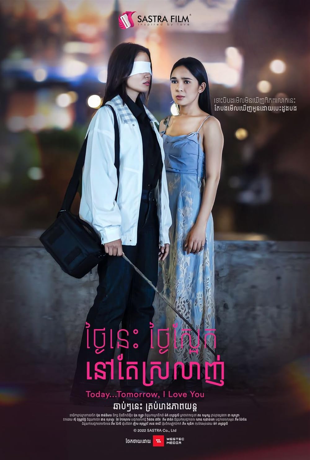 Today Tmr, I Love You (2022) - IMDb