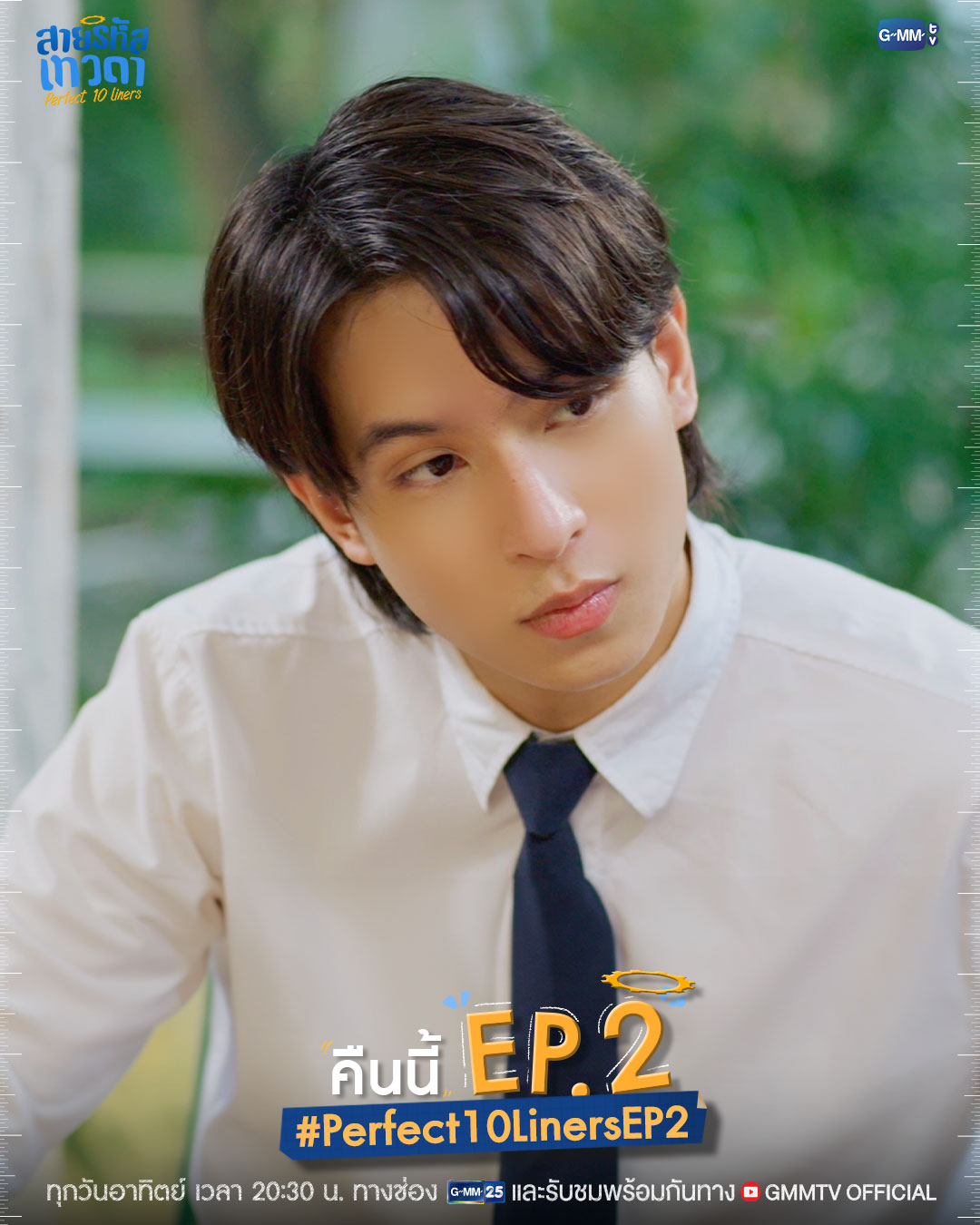 Perfect10 Liners (2024)