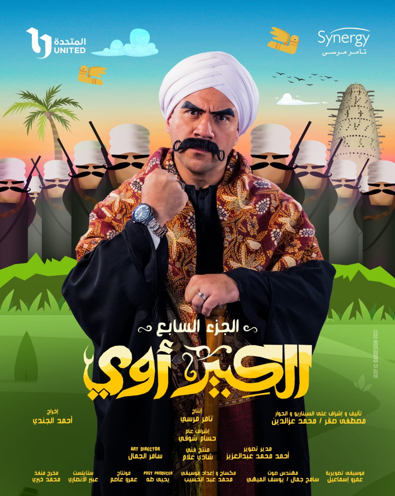 Al Kabeer (2010)